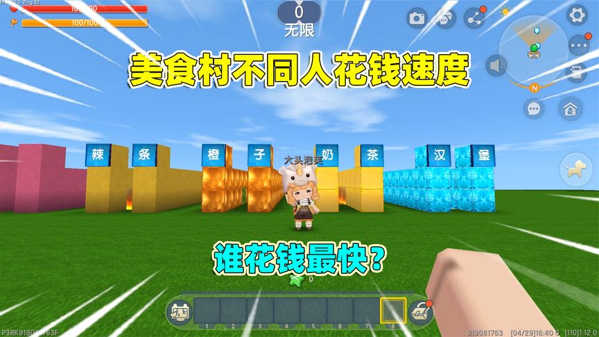 迷你世界:美食村花钱速度!奶茶花钱最慢?其实是扣光汉堡零花钱