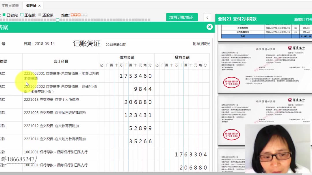 物业会计建账_物业会计流程_物业管理企业财务