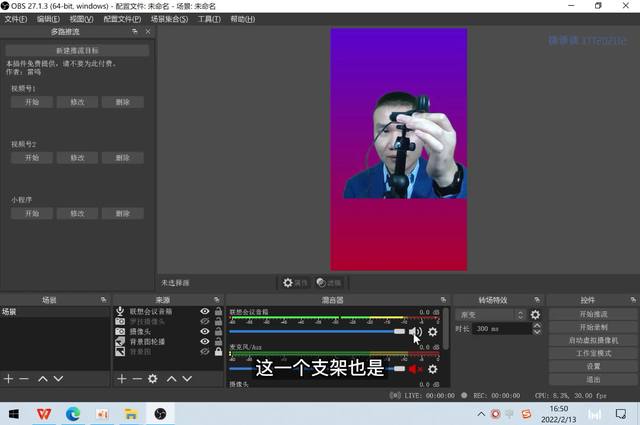 14.笔记本摄像头搭配外接摄像头变身双机位 | 徐谈谈教程