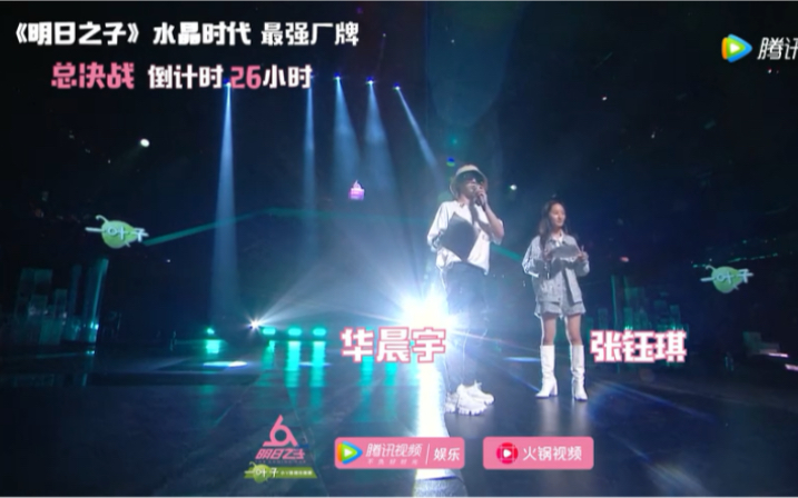 ...之子总决赛彩排】华晨宇超有型舞台指导张钰琪/超难唱的《我管你》