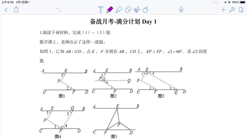 【七】备战月考Day1-猪蹄模型倒角