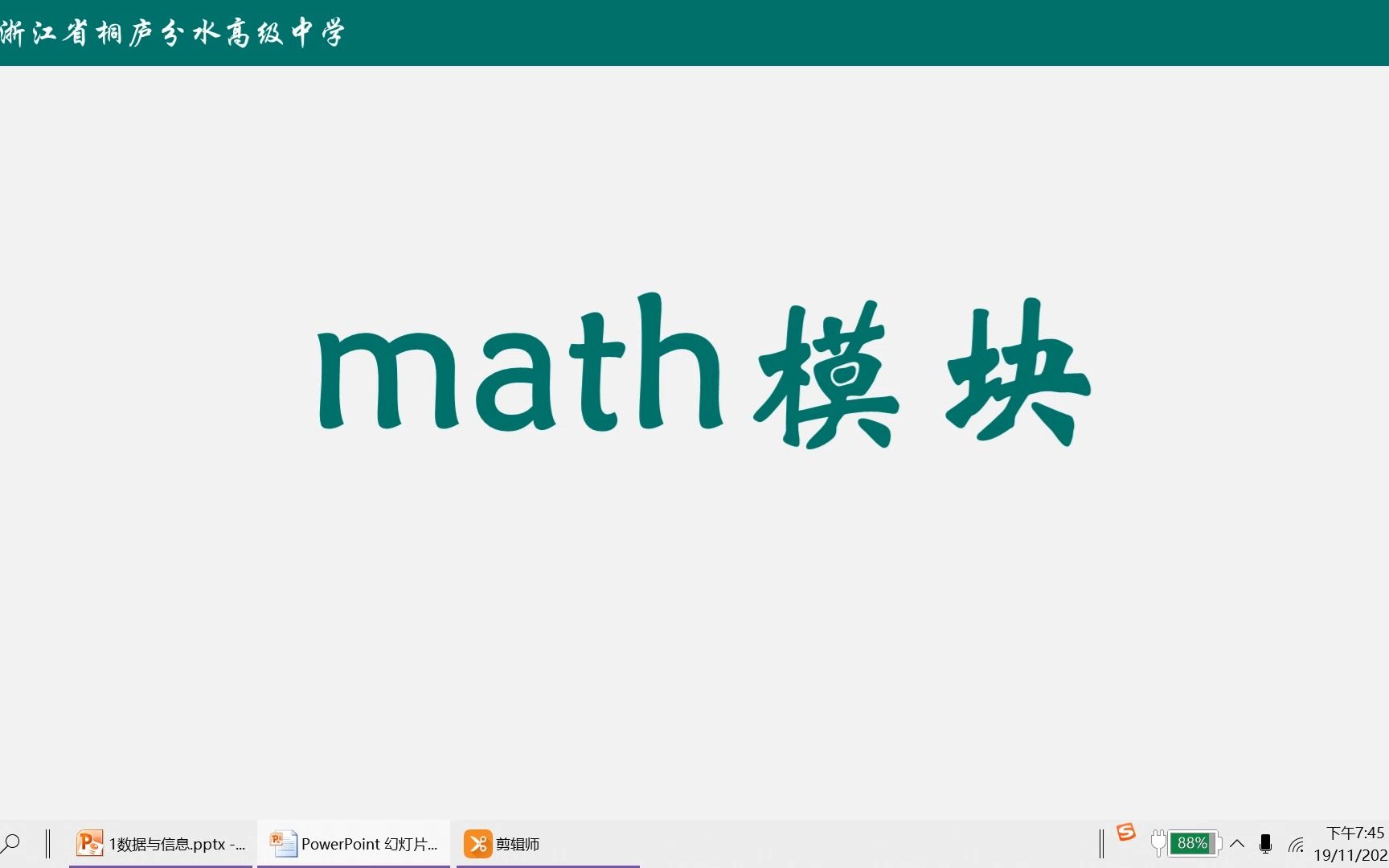 14math模块