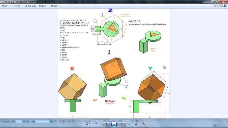 UG NX视频教程:CaTICs网络大赛高难度第3题,多种建模思路分享