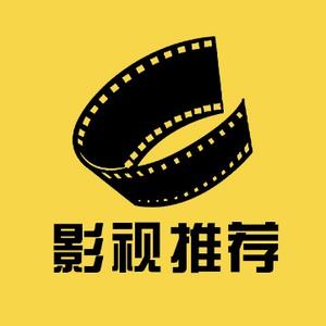 开心影视推荐 
