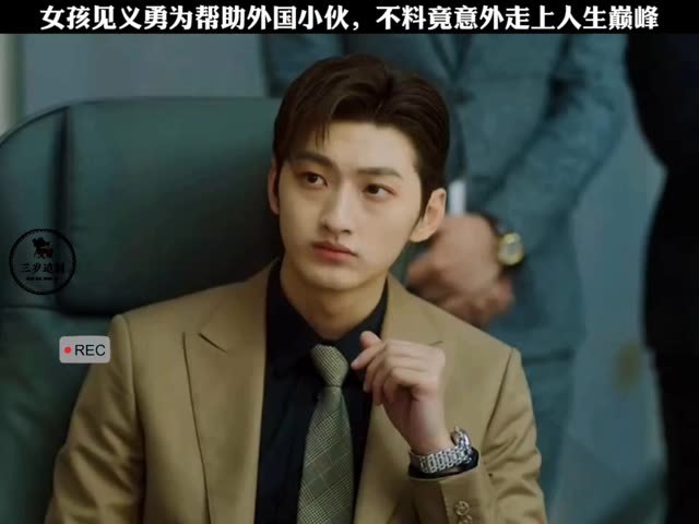 这时一位实习生进来送文件