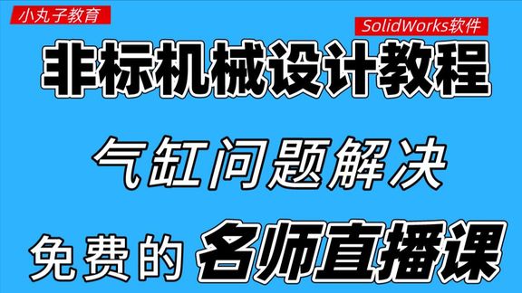 使用气缸过程中出现问题后?你都是怎么解决的呢?