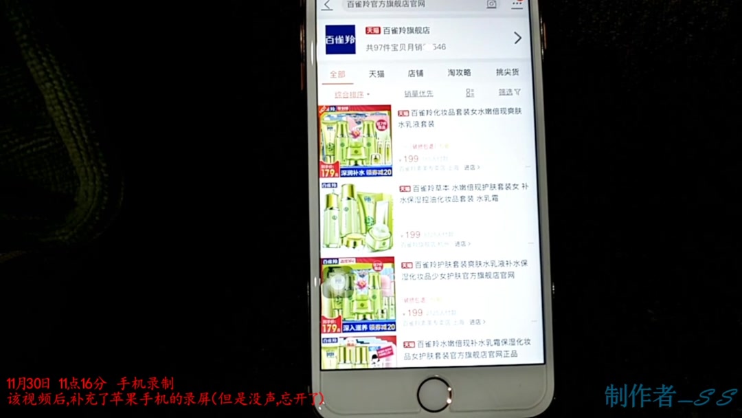 重磅爆料!2017双十一天猫百雀羚旗舰店活动名单问题(二)