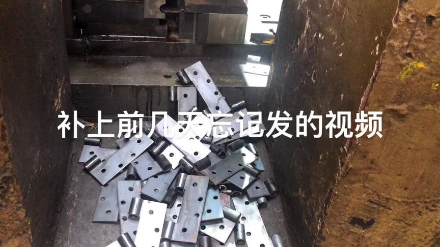 #合页铰链 哈尔滨合页模具二套完成