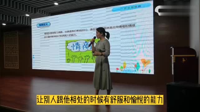 情商是什么?了解这个定义才能让人舒服