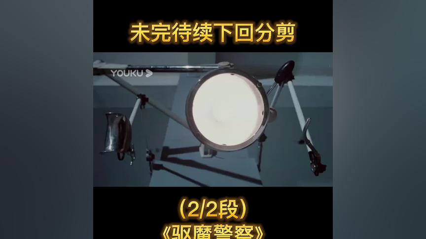 看英叔怎么破案#电影剪辑 #下集更精彩 #精彩片段 #好剧推荐