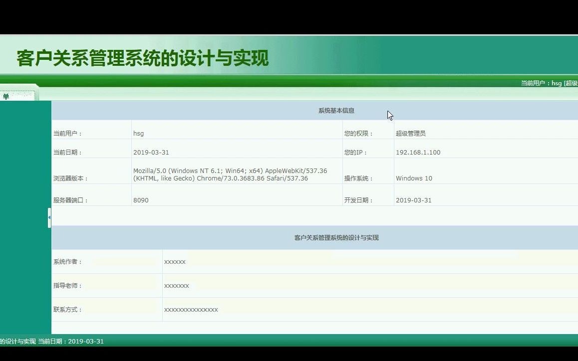 ...springboot 客户关系管理系统 CRM管理系统 房地产客户关系管理...