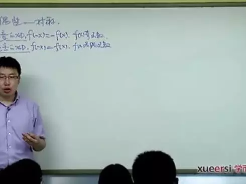 第7讲函数的基本性质及应用(上)2
