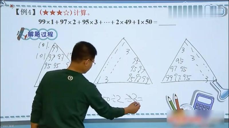 小学数学基础知识:常用的计算公式,这些都是小学的重点,内含例题