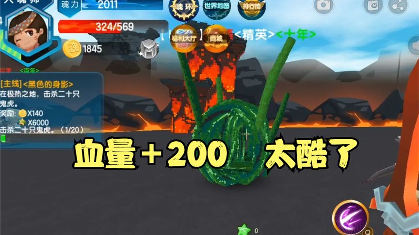 迷你世界405:斗罗大陆极热之地,血量加厚,寻找20只鬼虎!