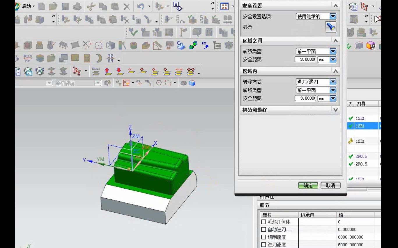 UG产品编程电极编程核心技巧实战