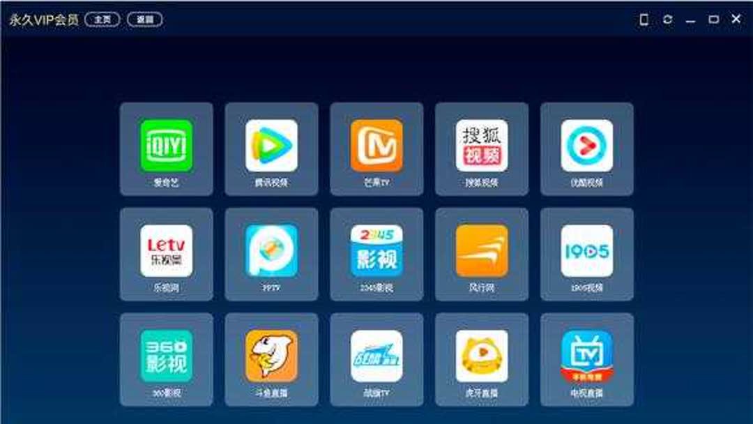 免费看全网VIP影视剧的电脑盒子推荐给爱追剧的你,秒杀1080P画质
