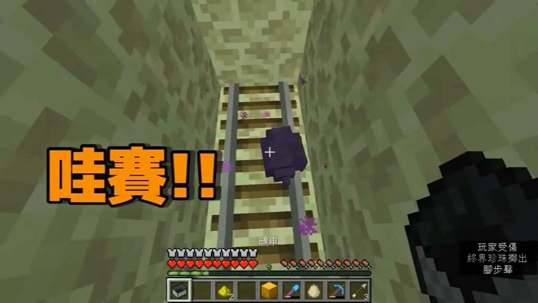 我的世界 成功学会使用鞘翅 用烟火加速飞超快呢