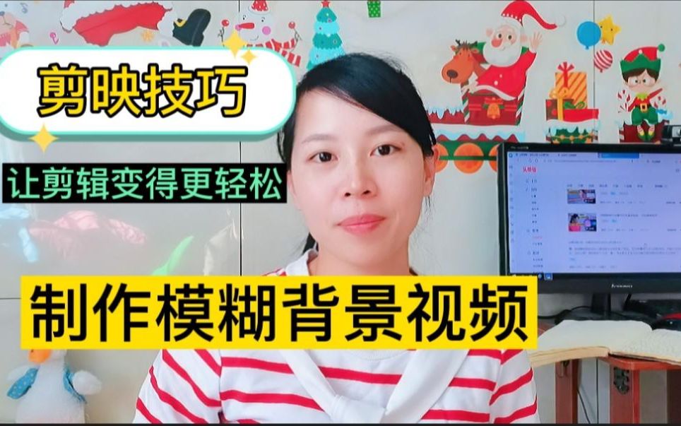 用剪映制作模糊背景视频,简单易学,发抖音效果非常好,祺盟网络