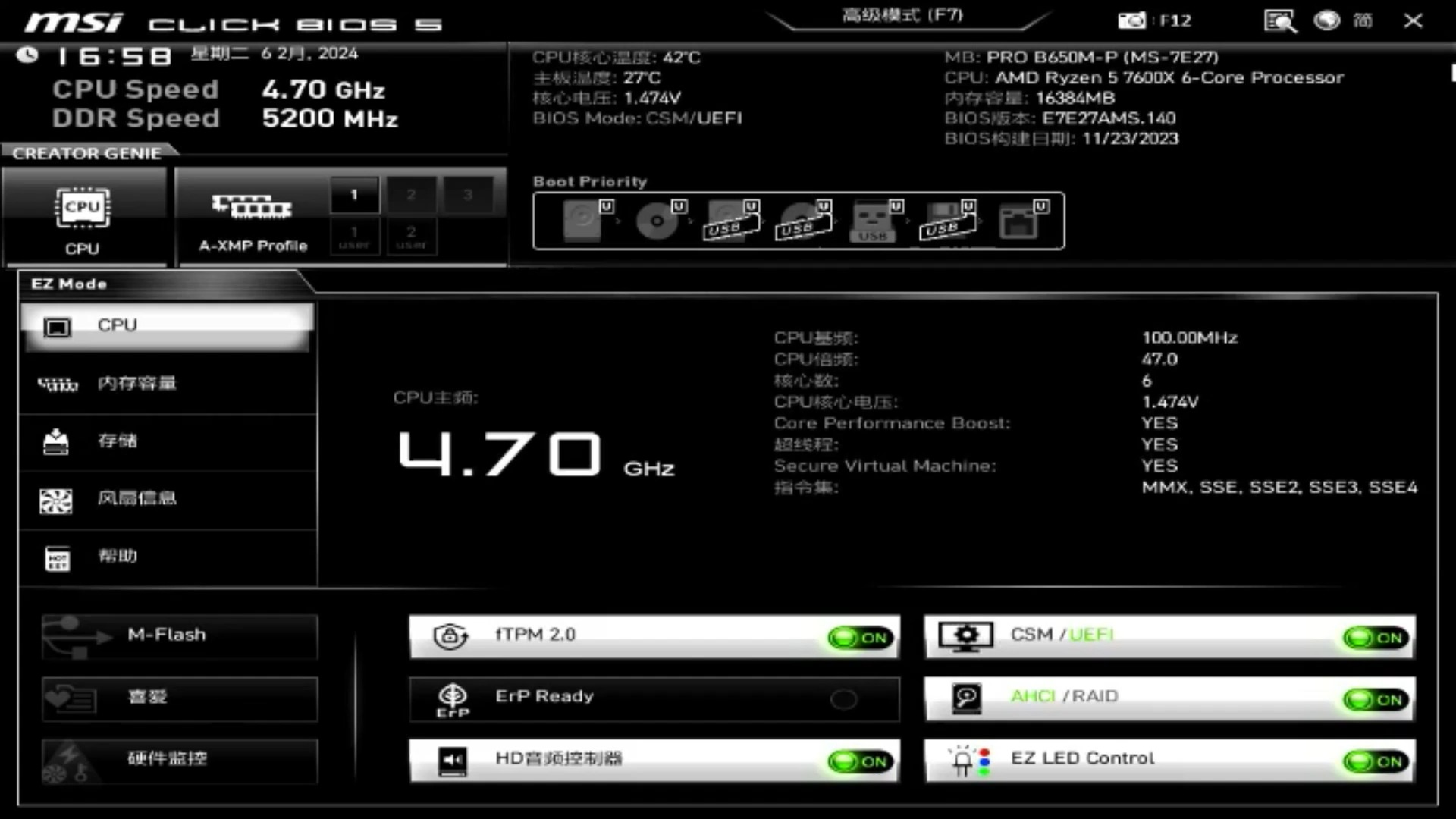 AMD 650主板关机后USB供电BIOS中如何设置