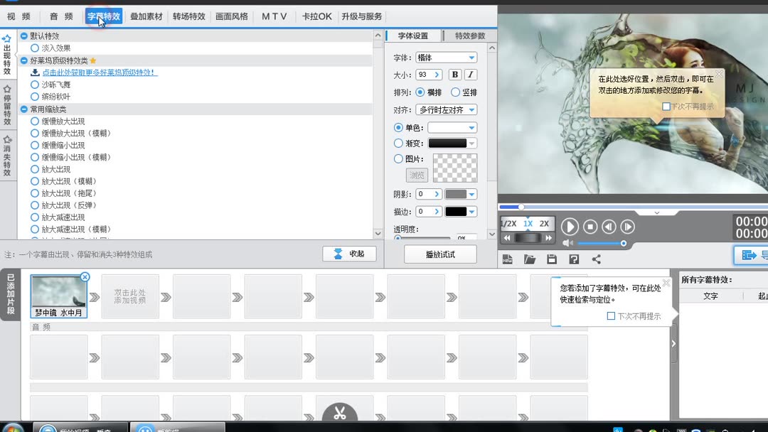 爱剪辑软件 全部基础操作讲解