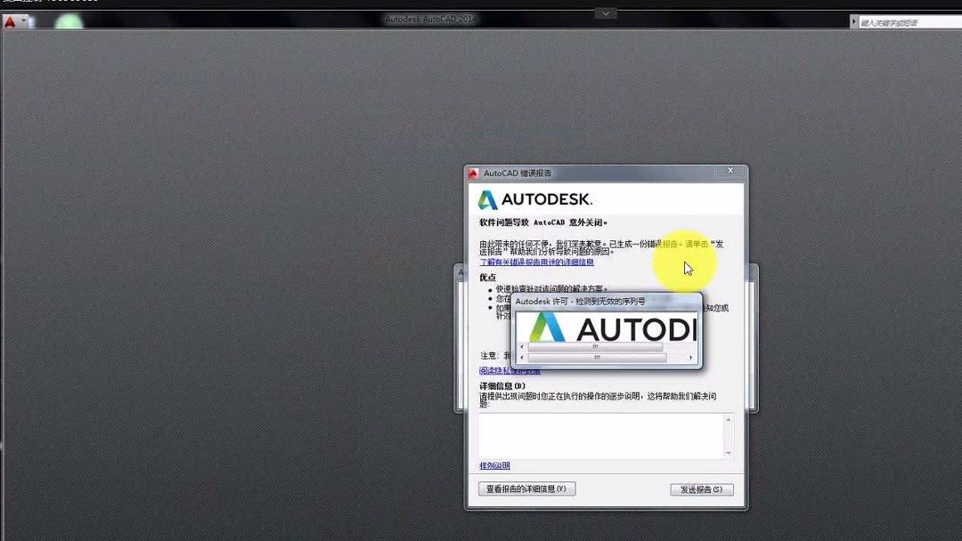 CAD2014错误中断,致命错误f4a1b9e0h提示已解决