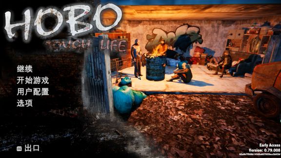 【流浪汉模拟器】 第1集 当你变成了乞丐 连衣服都是臭的