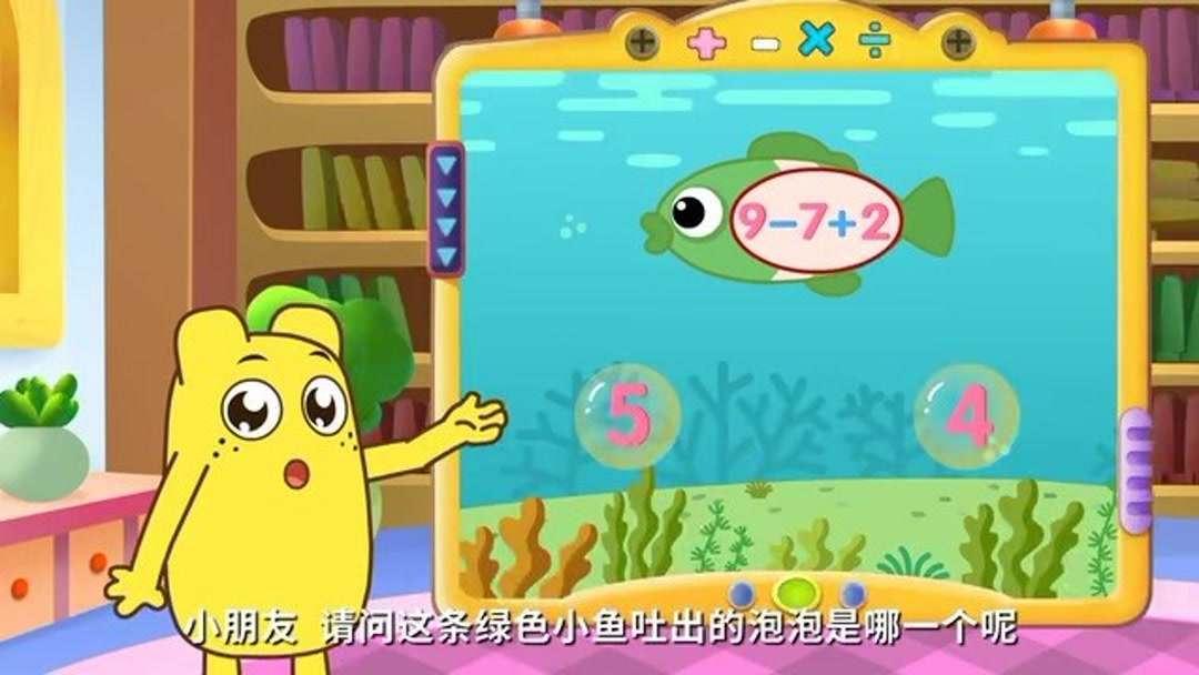 咕力咕力数学基础启蒙 第20集 复习10以内加减混合运算和分类