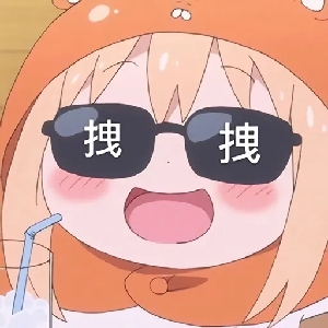 圖南 