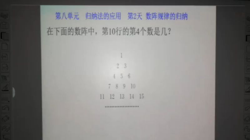 第162天 不完全归纳法中数阵的规律研究
