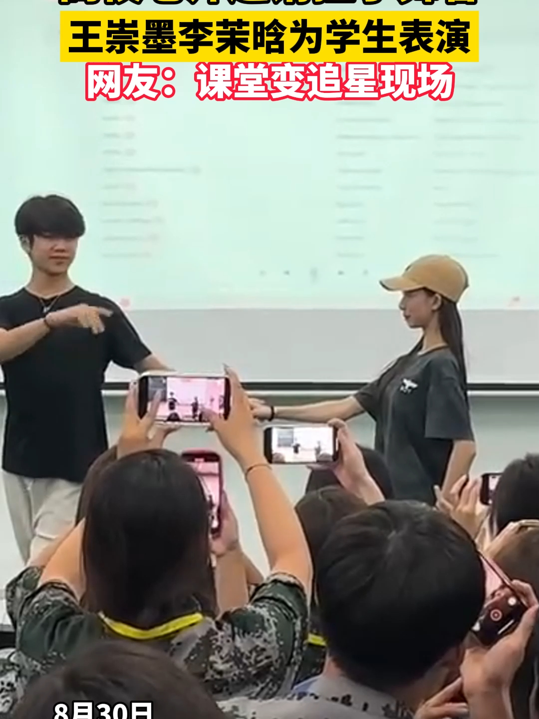 高校老师邀请拉丁舞者,王崇墨李茉晗为学生表演