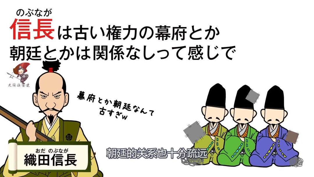 织田信长为何要和朝廷决裂,因为这个的主导权才是关键
