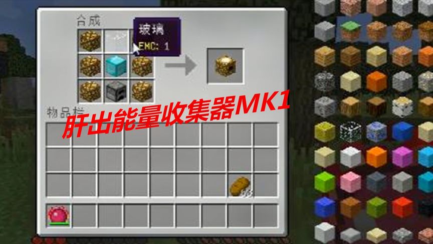 我的世界匠魂05(原视频)