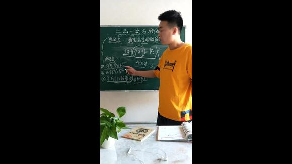 七年级数学下册(1)二元一次方程组