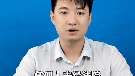 去派出所做笔录,会不会留下案底?#西安律师#沐邦律师