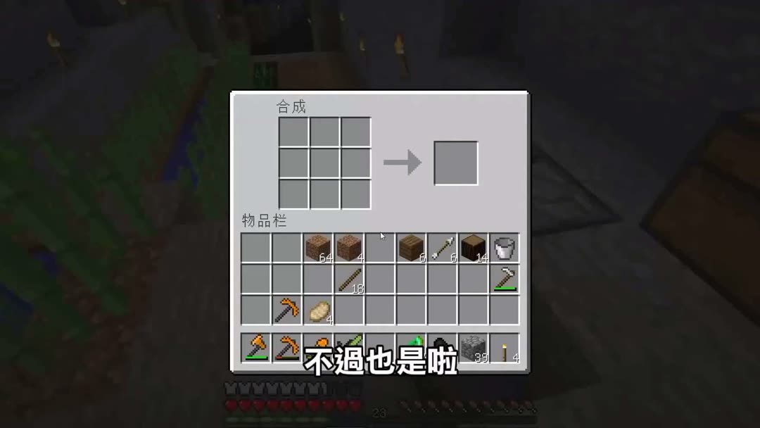 我的世界:教你怎样合成物资,快进来看看吧