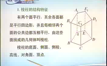 高中数学必修二