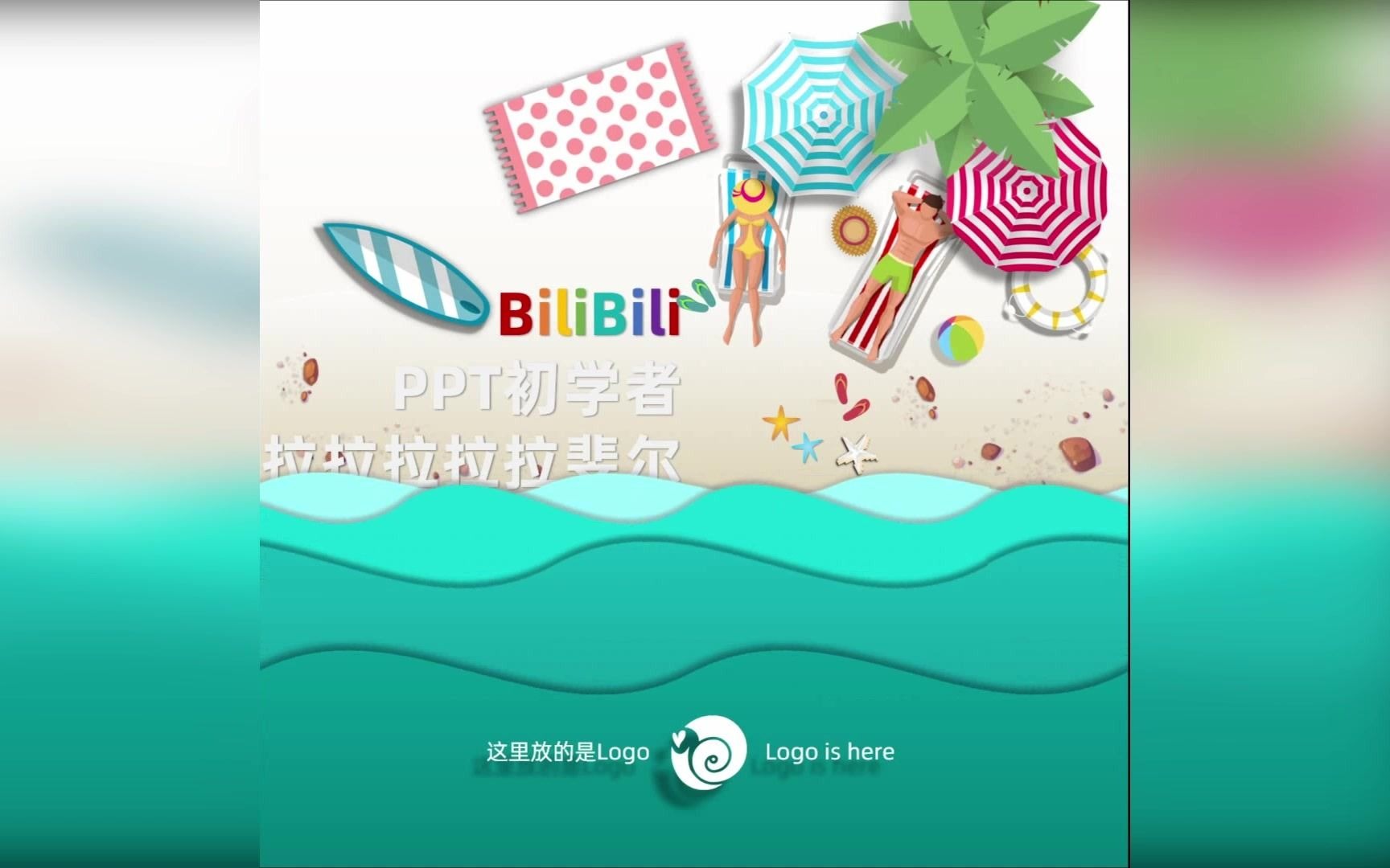 ...多见PPT做的更是很少就连GIF动图都没处设计真是见鬼了那么请欣赏...