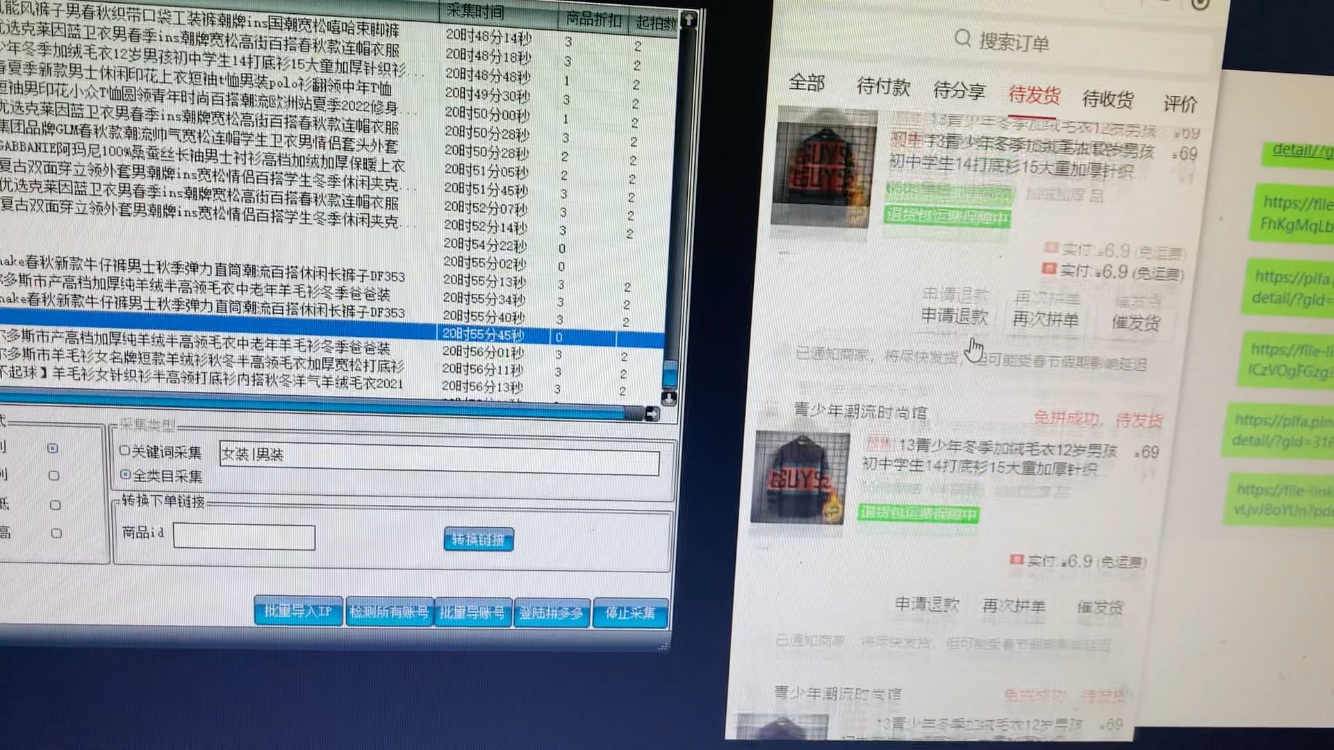 拼多多一折商品采集软件,动筷子啊