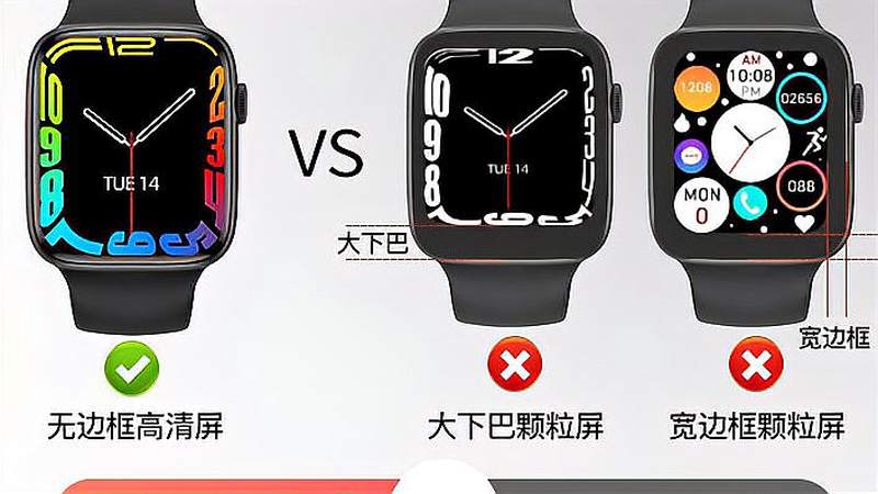 苹果wacth不香了吗,为何大家追捧华强北s7智能手表S8,真那么好