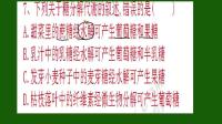 高一生物必修一期末3套5-8