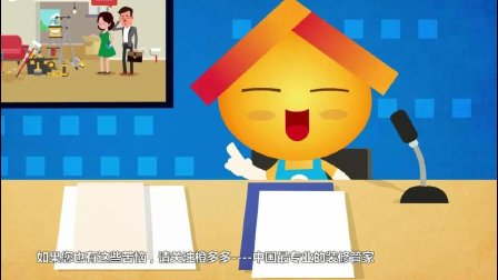 橙多多, 您身边的互联网装修管家