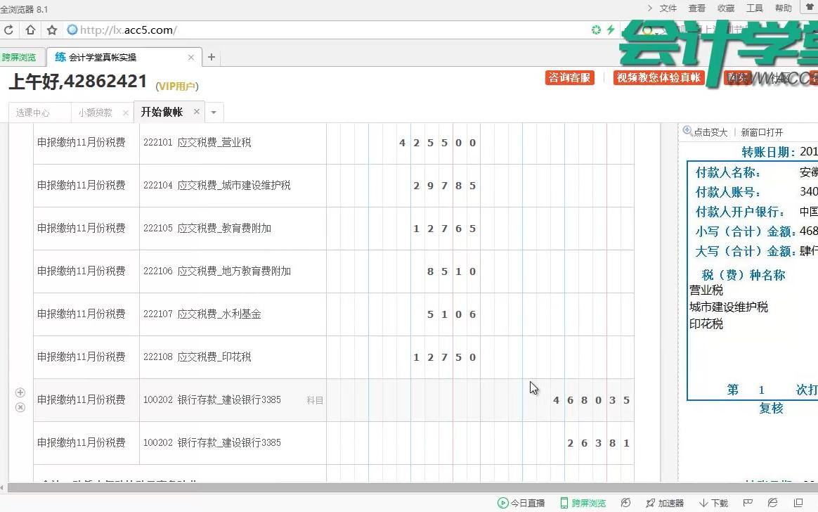 金融企业会计试题_金融企业会计核算方法_金融企业会计试题及答案