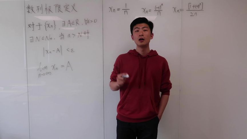小崔带你学高数——十分钟搞定数列极限定义