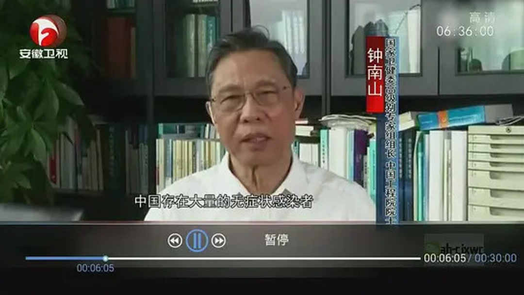 钟南山:对于新冠肺炎无症状感染者的了解很有限