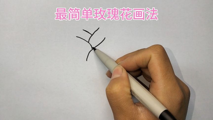最简单的玫瑰花画法,玫瑰花简笔画,创意画,儿童画,简笔画