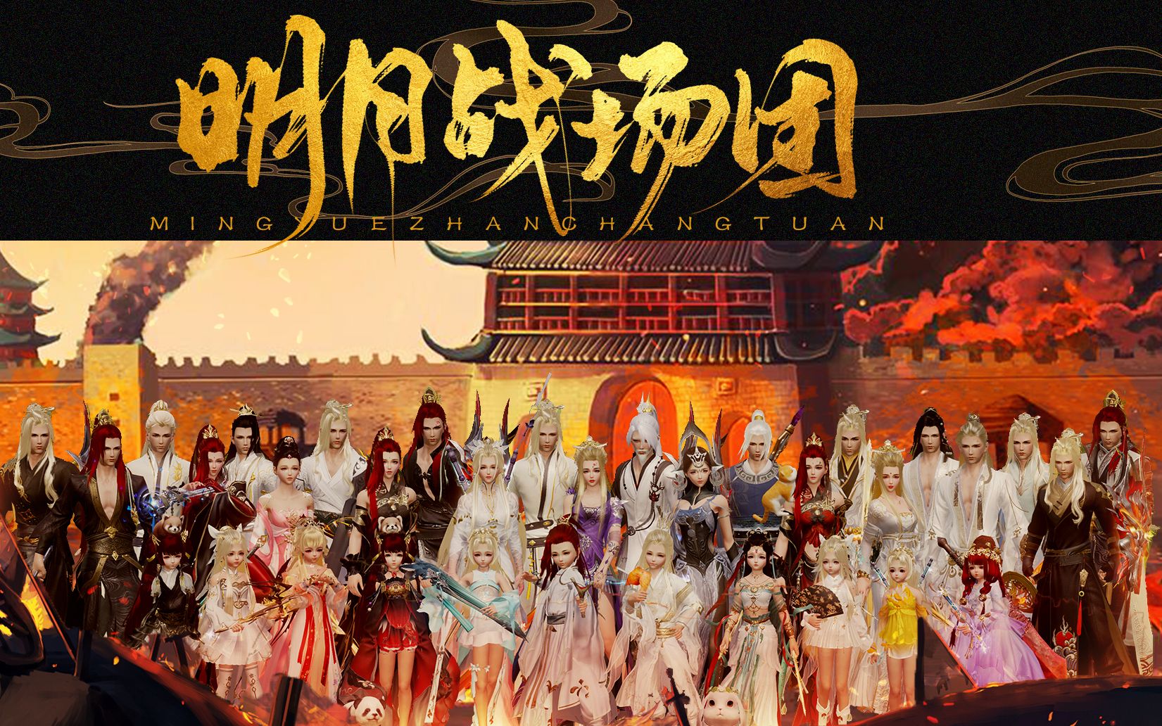 【剑网三】浮香丘,双梦最帅帅VS剑胆墨染心窗