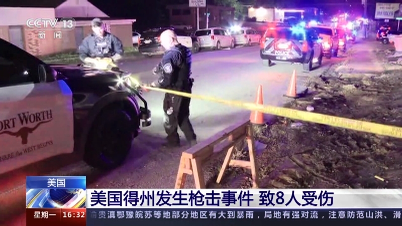 [新闻直播间]美国 美国得州发生枪击事件 致8人受伤