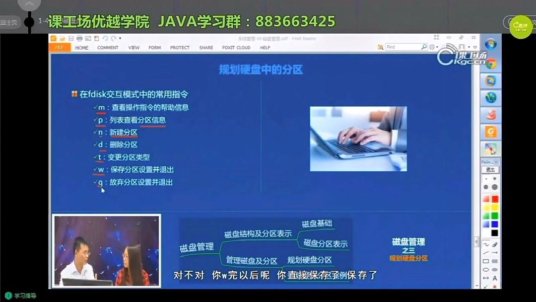 磁盘管理与文件系统4