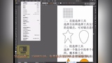 ai基础入门教程illustrator视频教程实例教程平面设计广告设计教程16