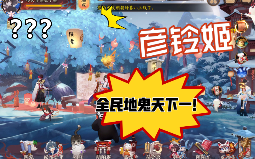 [阴阳师] 新ssr铃彦姬就业地鬼 简单并分 35700 南美洲 花鸟卷 5女词条 ...